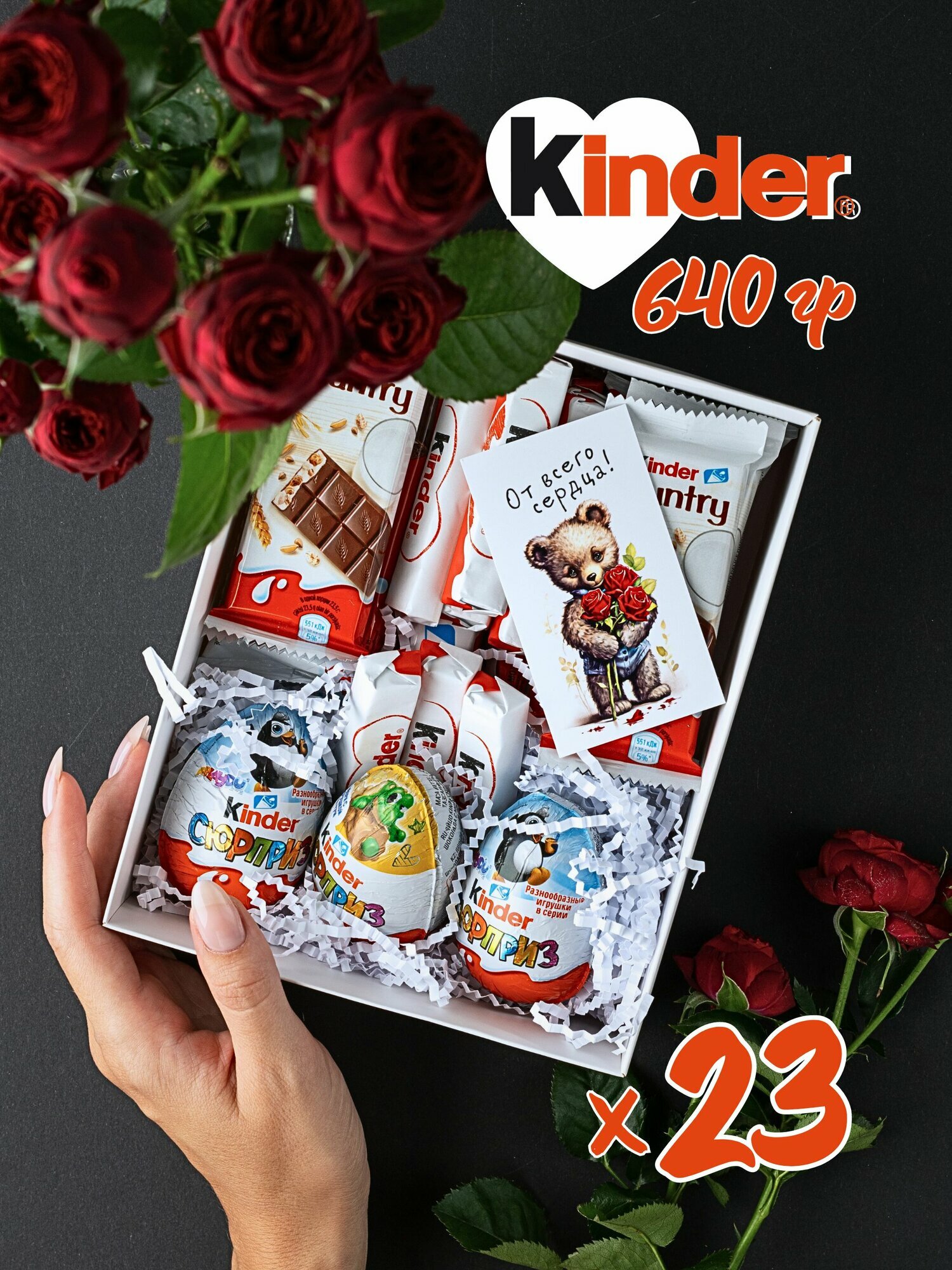 Подарочный набор Kinder Box - это настоящее удовольствие для сладкоежек
