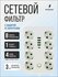 Удлинитель, сетевой фильтр 3м, с предохранителем