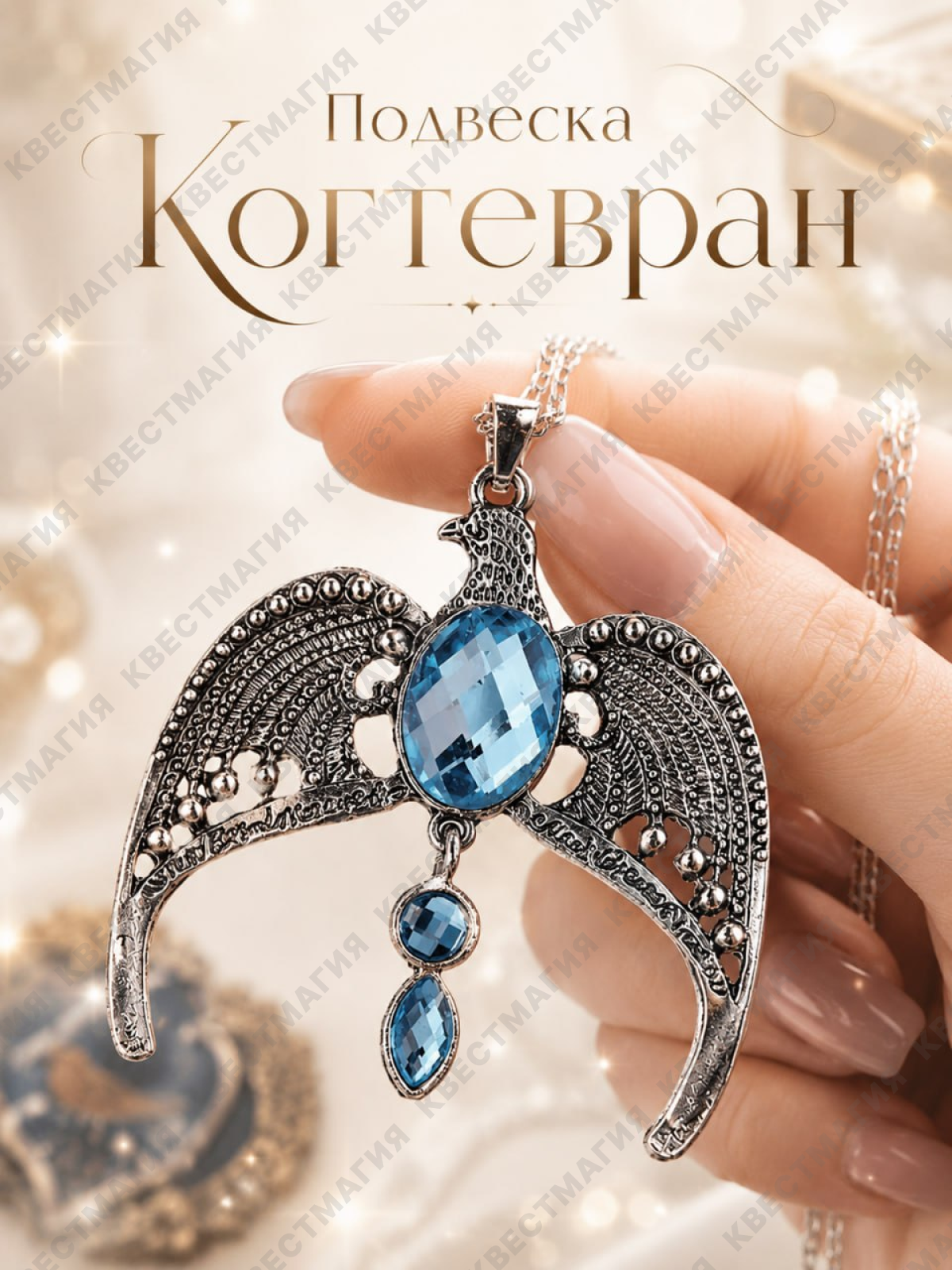 Колье