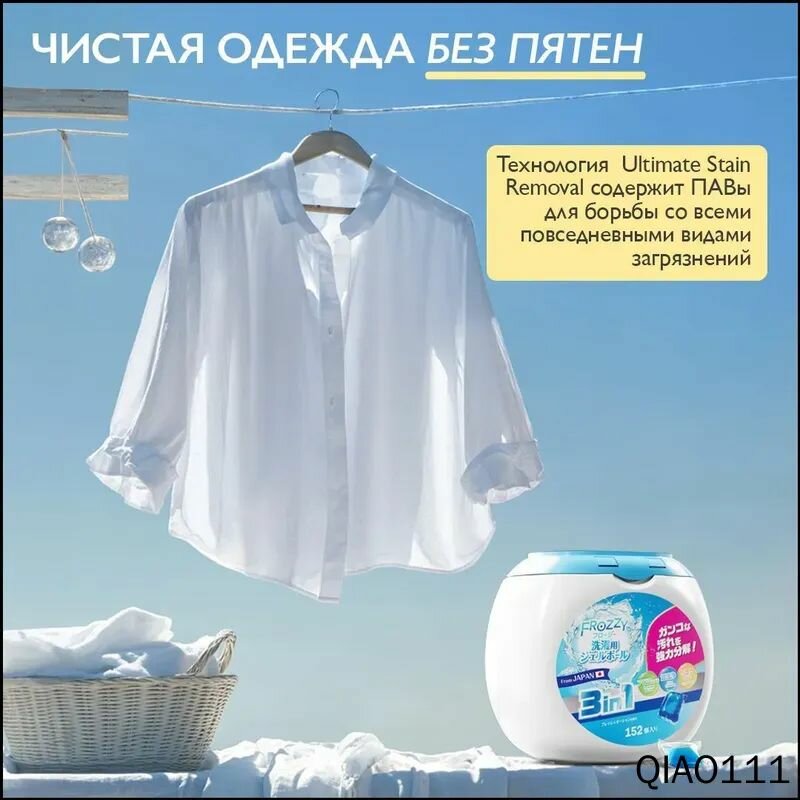 Капсулы для стирки — фото 1
