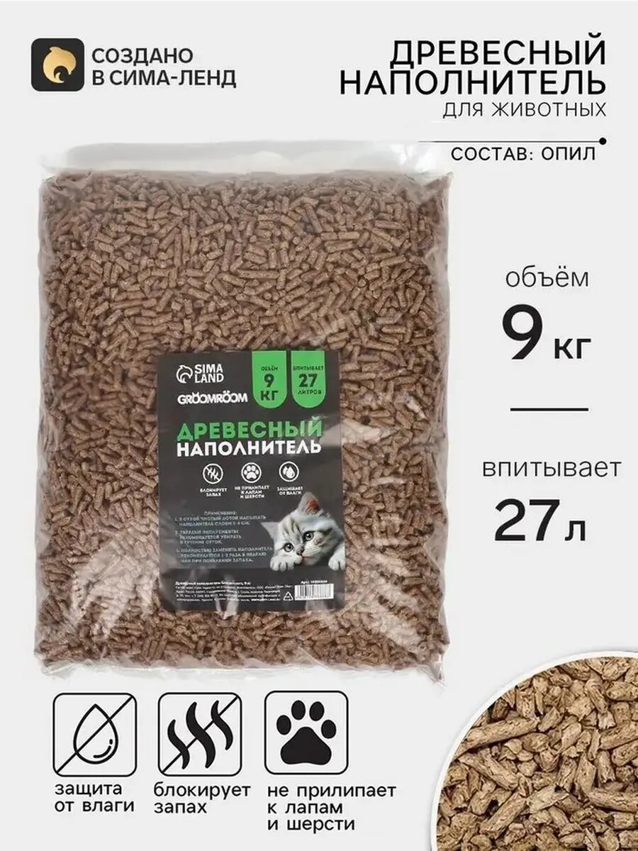 Экологичный древесный наполнитель для кошек, 9 кг