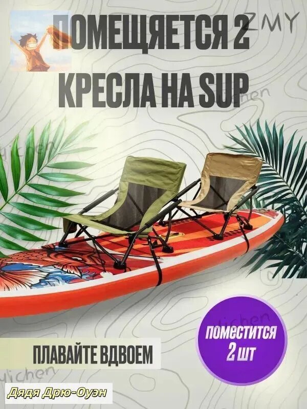 Набор для серфинга — фото 1