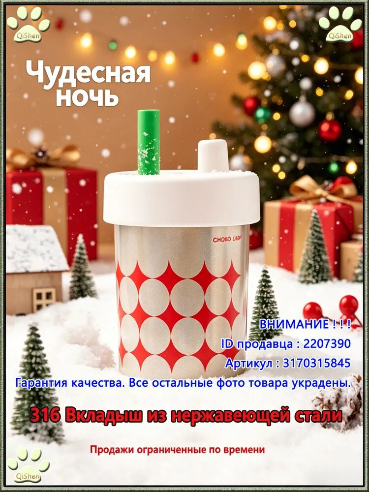 Chako Lab Термокружка для горячего и холодного, 0.485 л
