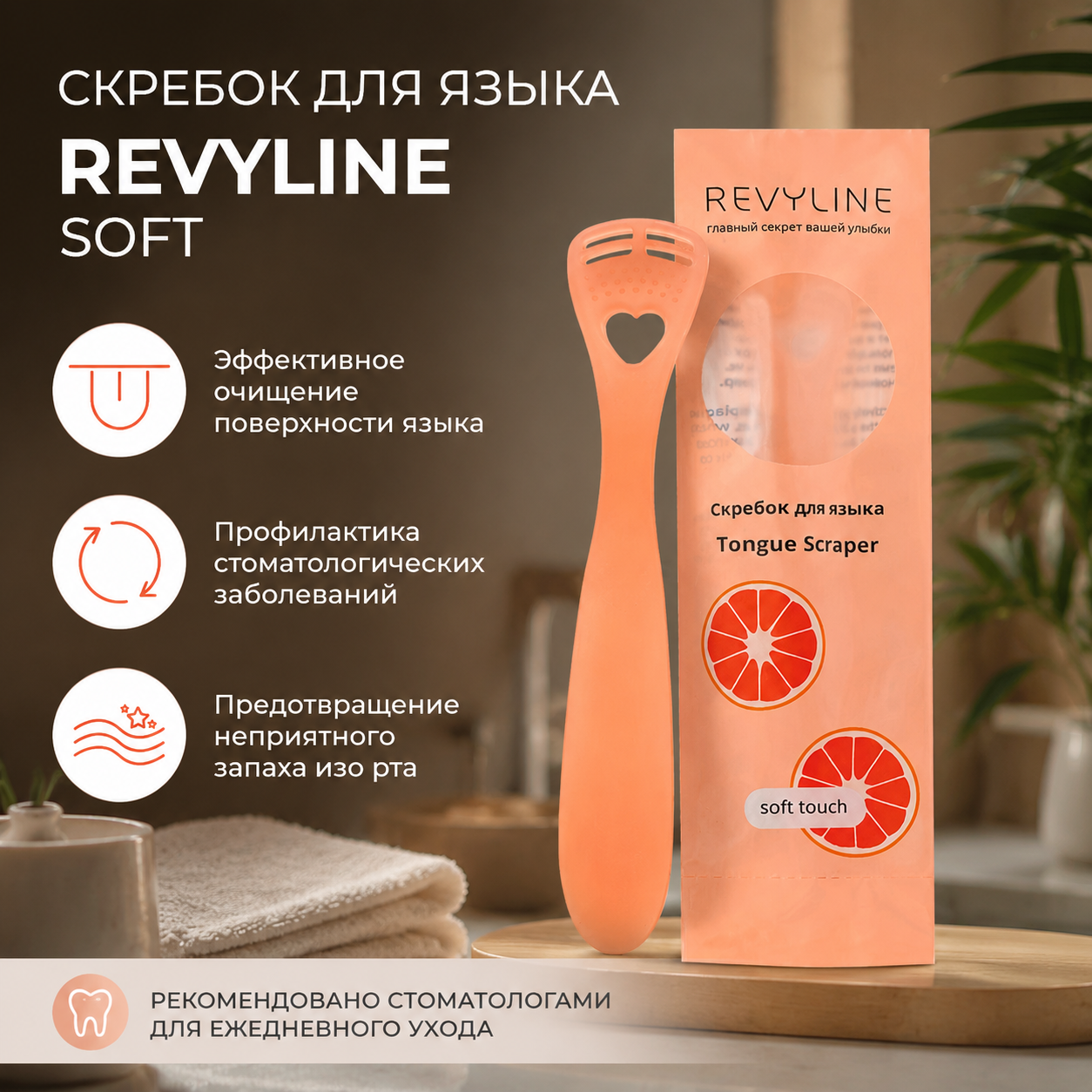 Зубная щетка мягкая для чувствительных десен soft revyline r
