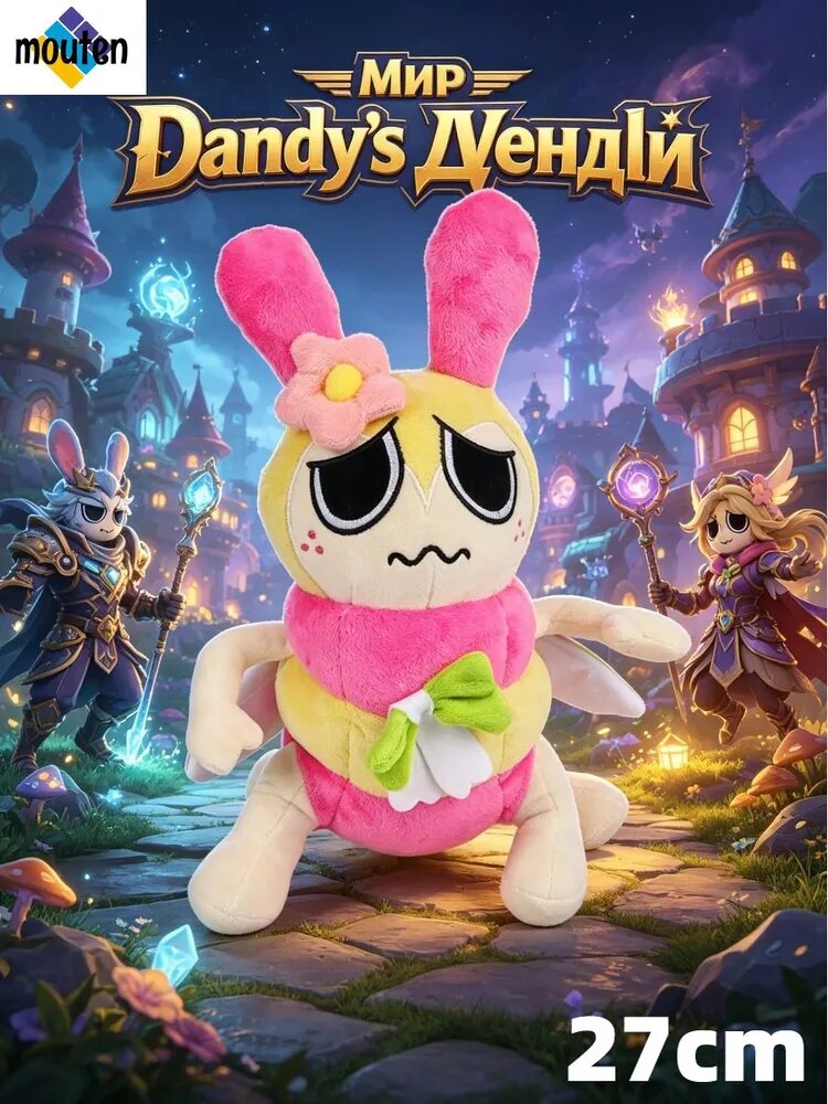 Dandy's World Мир Денди Мягкая Игрушка Squirm 25cm