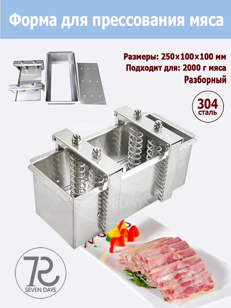 Форма для барбекю, гриля 1 предм. на 16 перс.