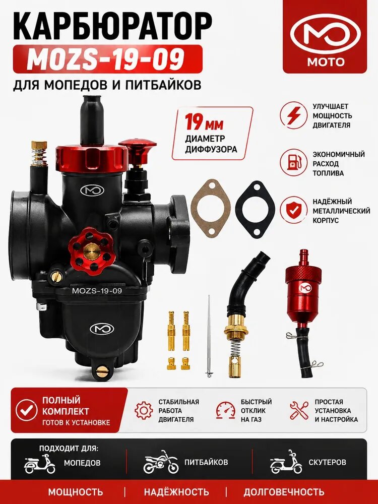 Карбюратор премиум PE19MM с фланцем MO Racing, используемый для мотокросса, с настройкой низких оборотов
