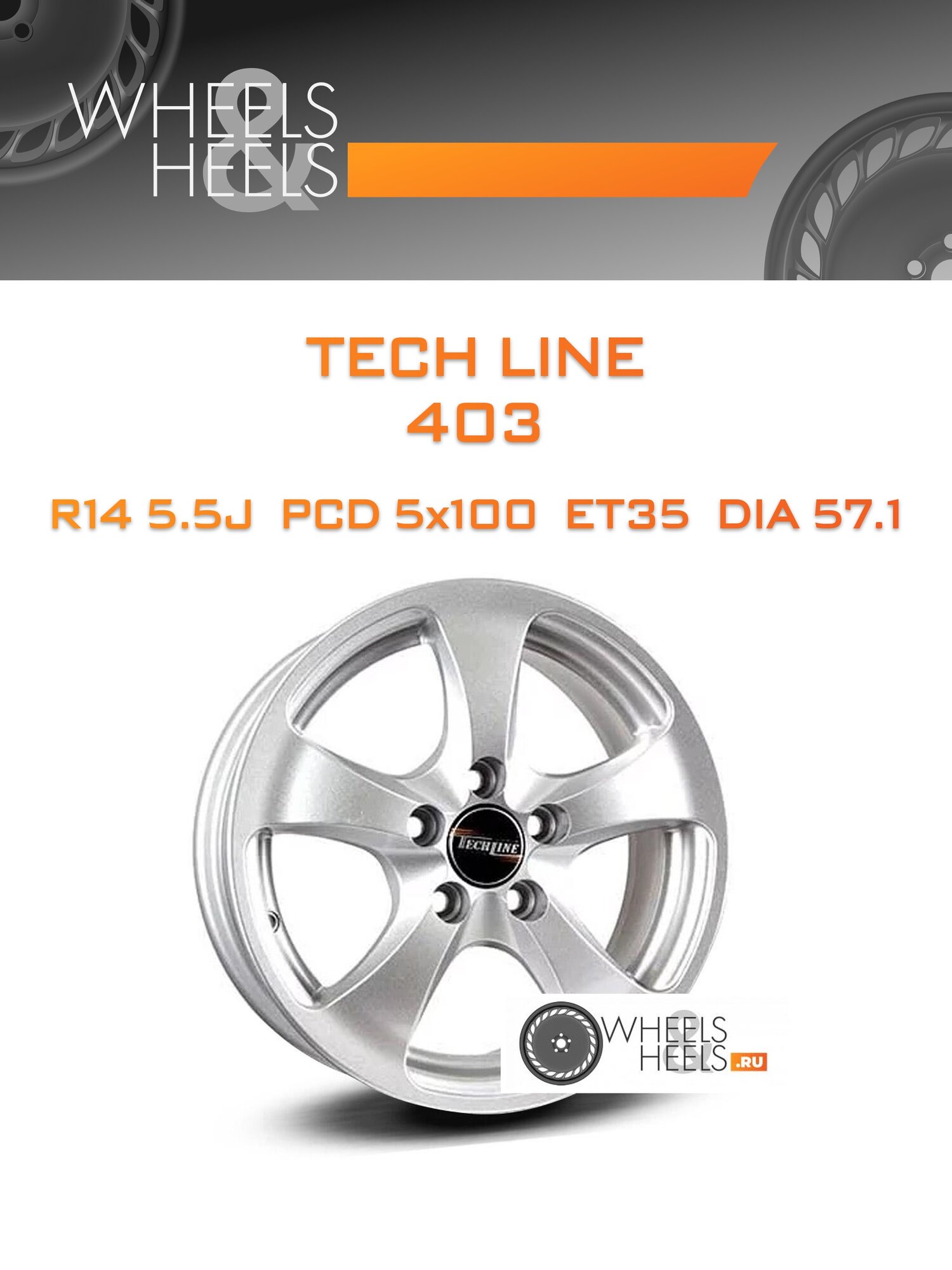 Диск автомобильный литой Tech Line 403 14x5.5 5x100 et35 dia57.1 Серебристый