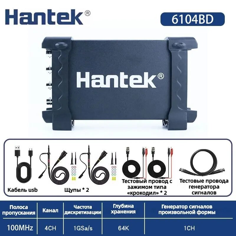 Hantek 6104BD Четыре канала Ширина полосы пропускания 100 МГц Частота выборки 1 ГСa/с