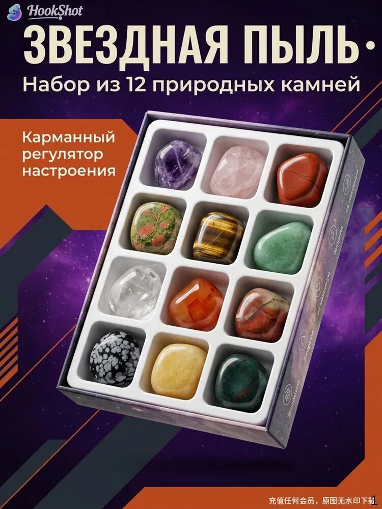 Камень полудрагоценный