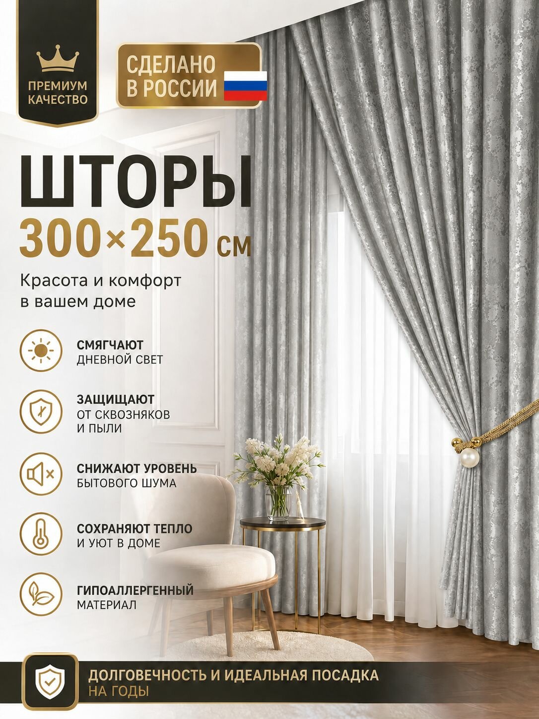 Светло-серые шторы с мраморным узором 300х250 см комплект из двух портьер