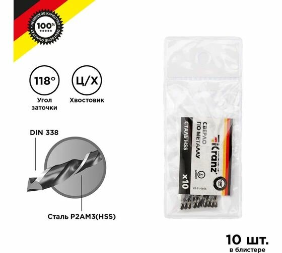 Сверло по металлу KRANZ 2,0x49x24 мм, DIN 338, сталь HSS, 10 шт.