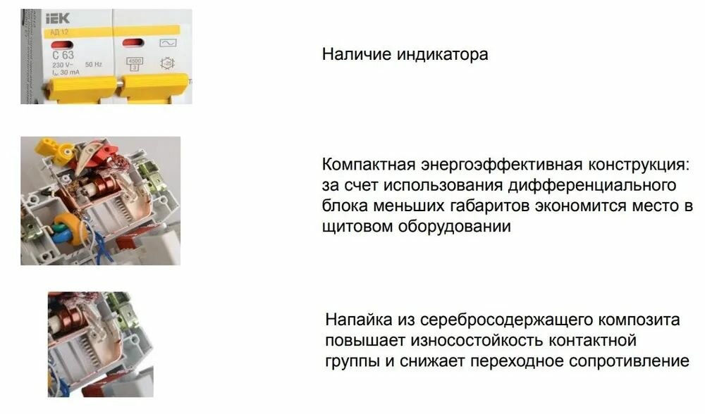 IEK Дифференциальный автомат 2P 16А 30мА