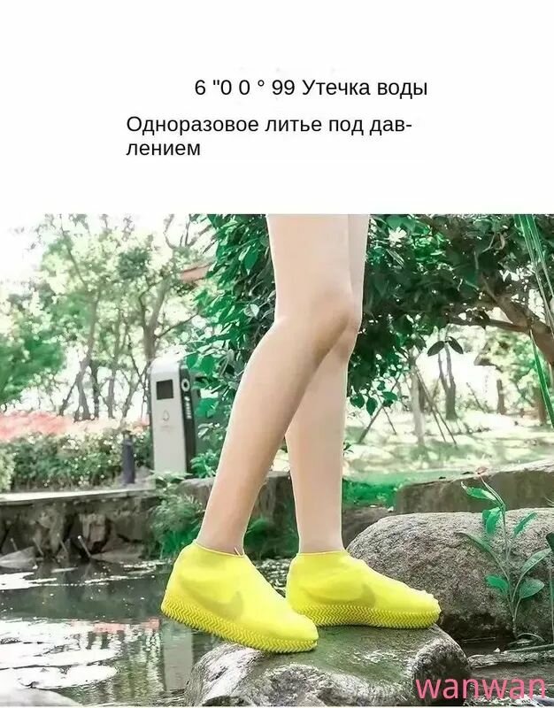 Чехлы-дождевики на обувь，Все фотографии в нашем магазине являются реальными снимками