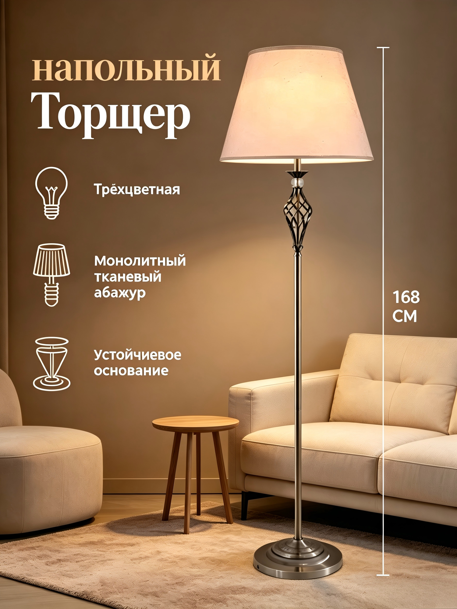 Торшер E27 16Вт, напольный, монолитный, бежевый, Льняной чехол, высота 168см