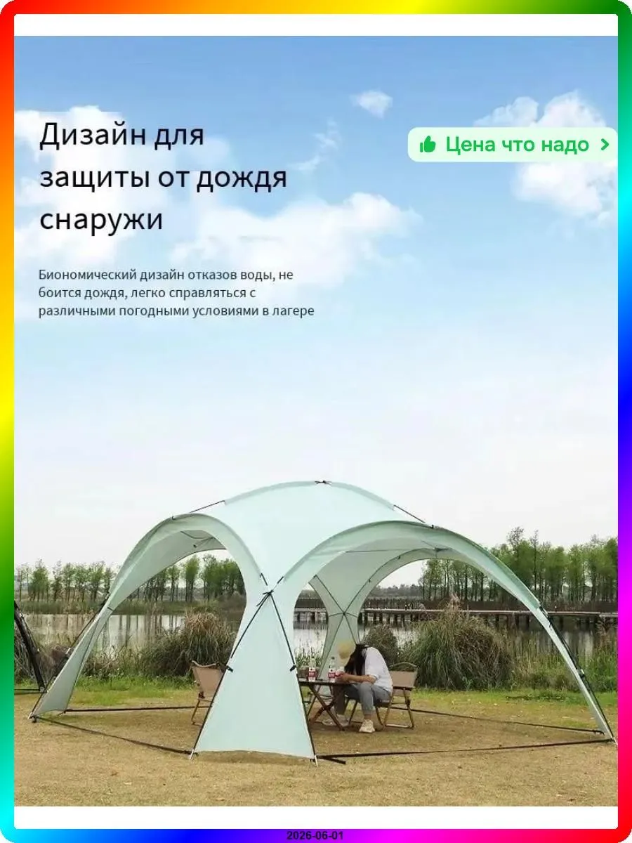 Куполообразный навес бирюзовый камень 420*420 см с 4 шторами, кемпинг