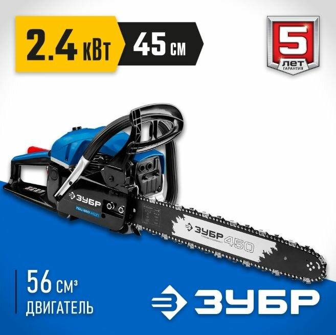 Пила цепная бензиновая, ЗУБР Профессионал ПБЦ-560 45ДП