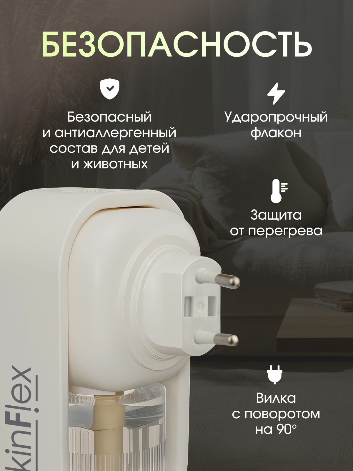 Фумигатор от комаров — фото 1