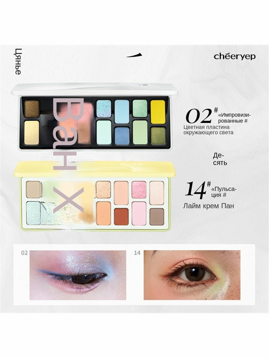 Cheeryep Qianyan 16-цветная палитра теней для макияжа для век