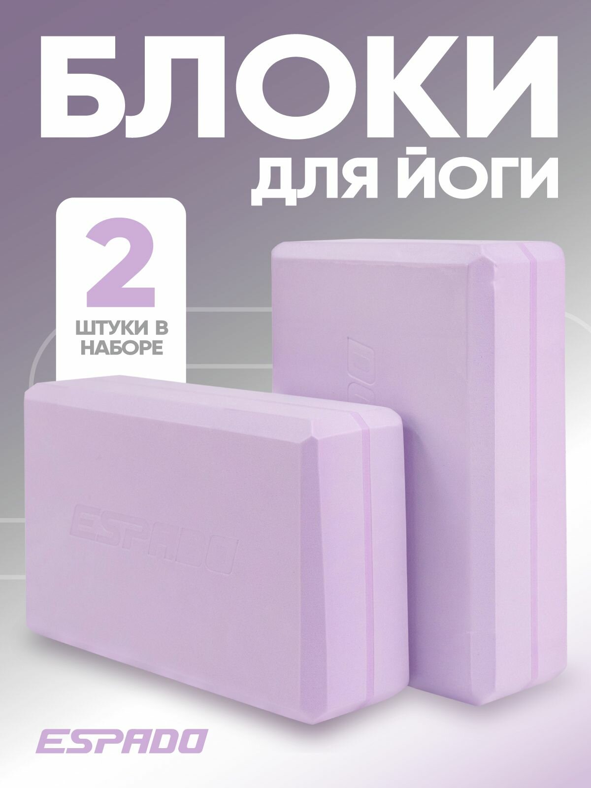 Блок для йоги