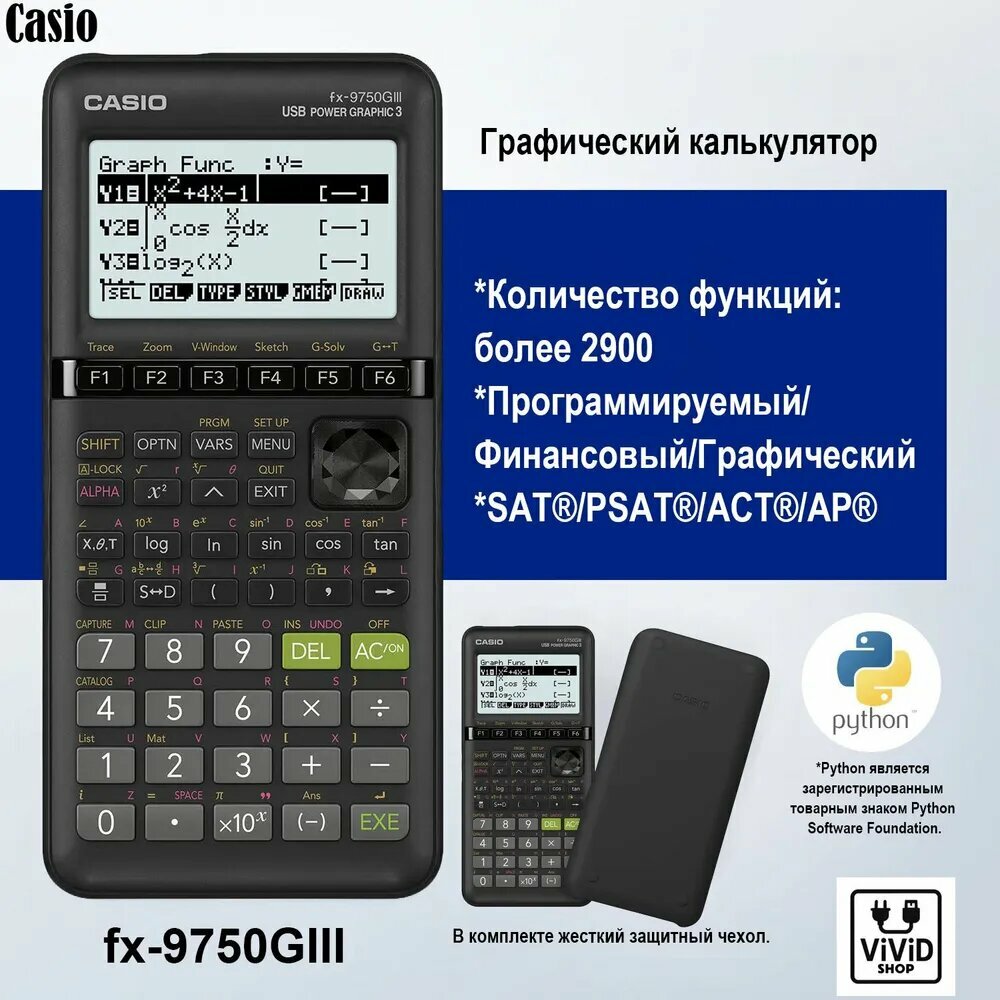 Fx-9750GIII Графический калькулятор, для программирования, идеально подходит для экзаменов, STEM-дисциплин и углубленной математики, черный