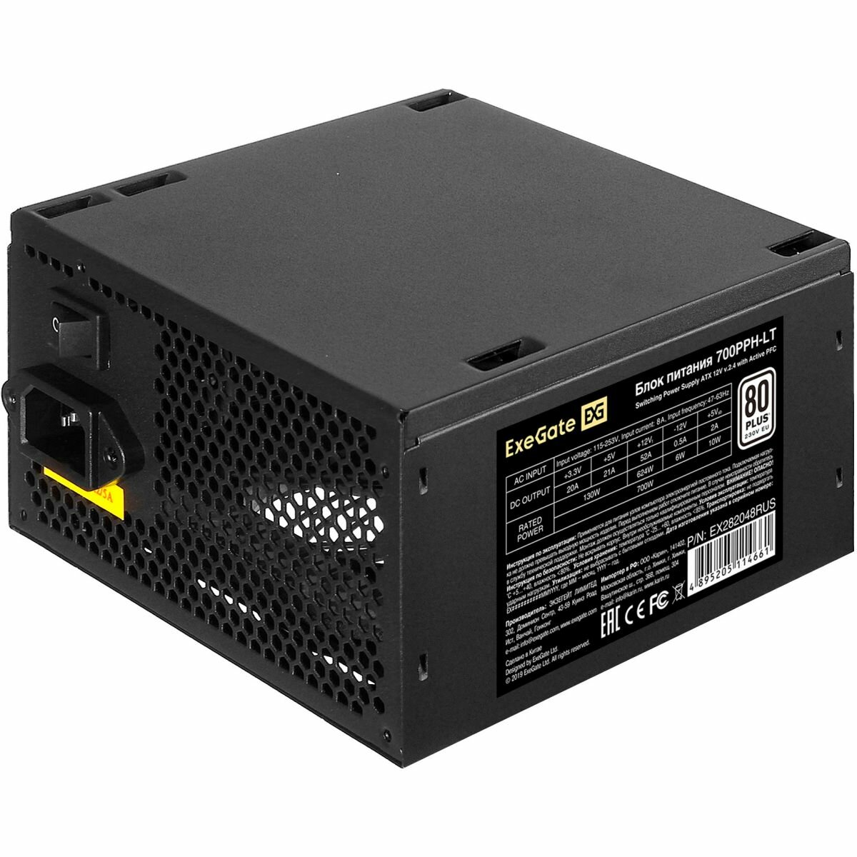 Блок питания ExeGate EX282048RUS 700 Вт