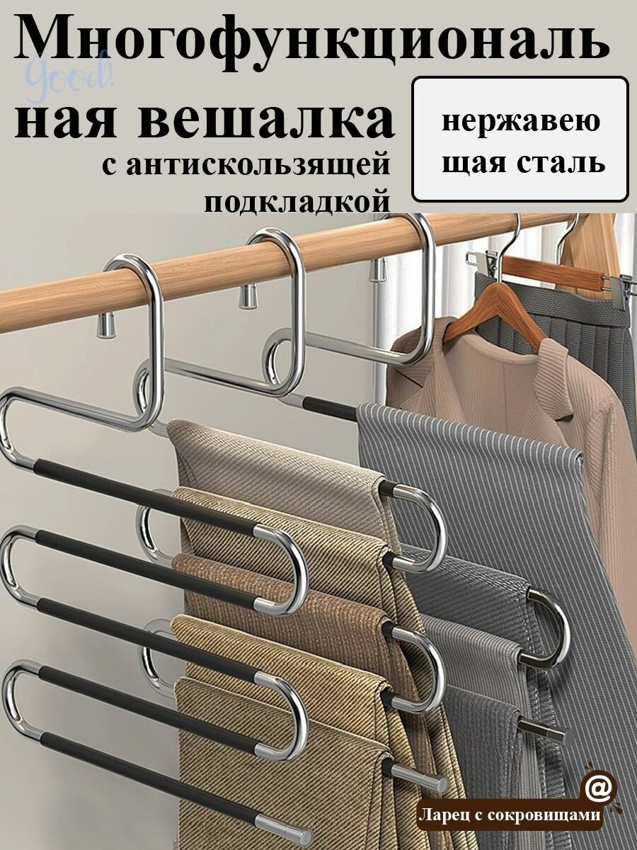 Вешалка-органайзер, 36 см, 1 шт