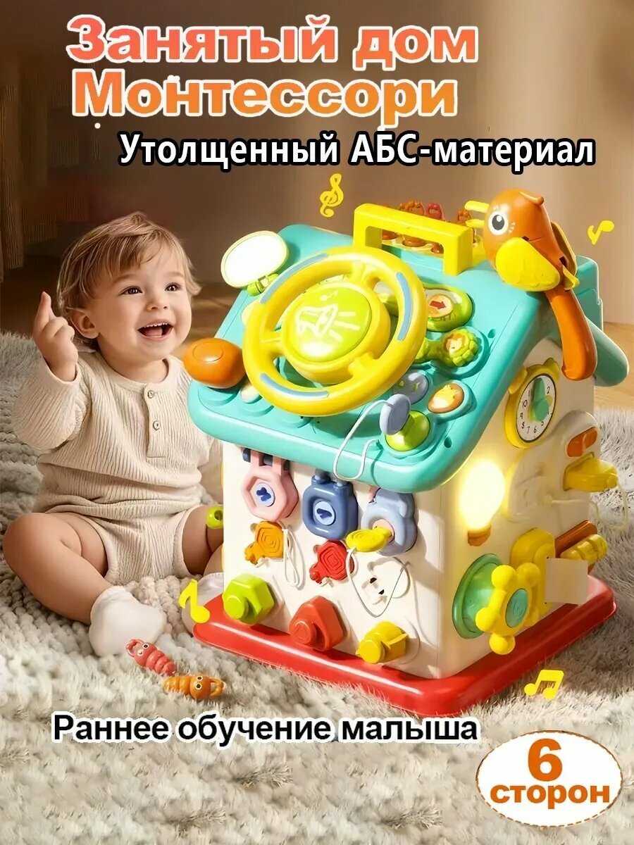 Развивающая панель Монтессори, для детей от 1 года, 20 элементов, звуковые эффекты