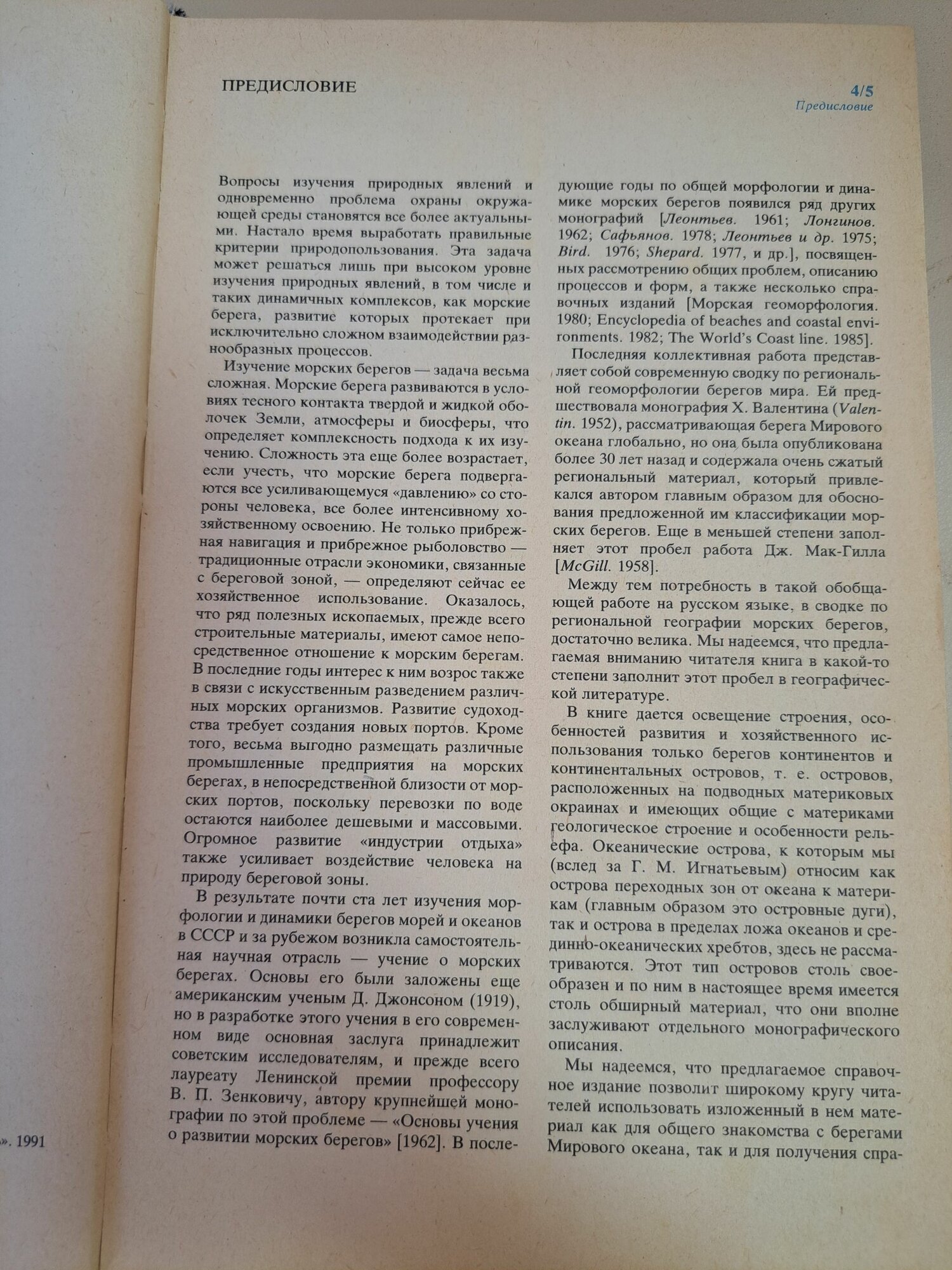 Берега — фото 1