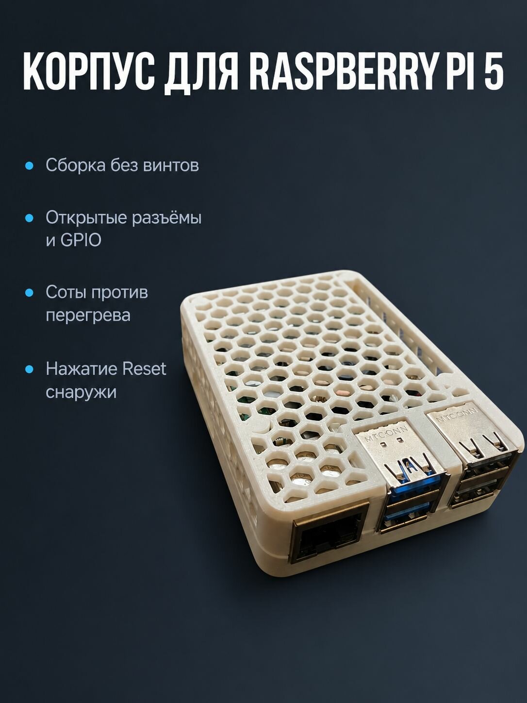 Корпус для Raspberry Pi 5, кейс защитный белый