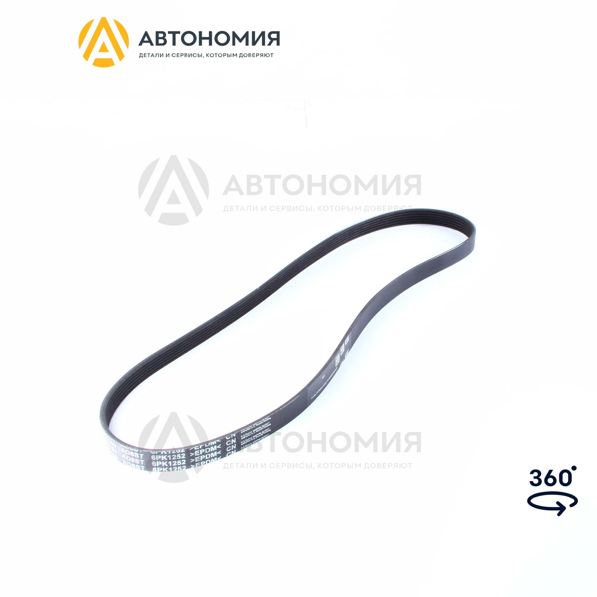 Ремень приводной Geely 1073006900