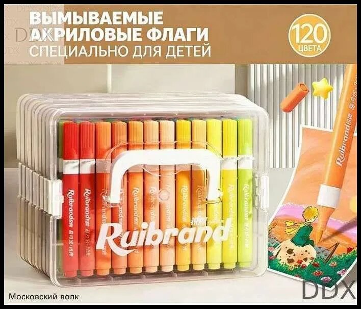 Набор маркеров Акриловый, толщина: 3 мм, 120 шт.