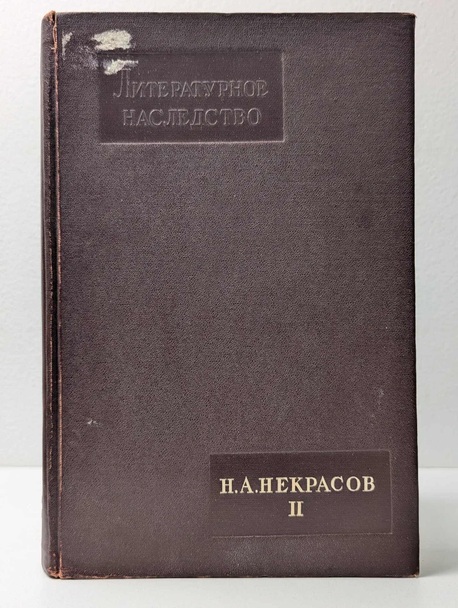 Литературное наследство. Том 51–52. Н. А. Некрасов. Книга 2 Некрасов Николай Алексеевич 1949