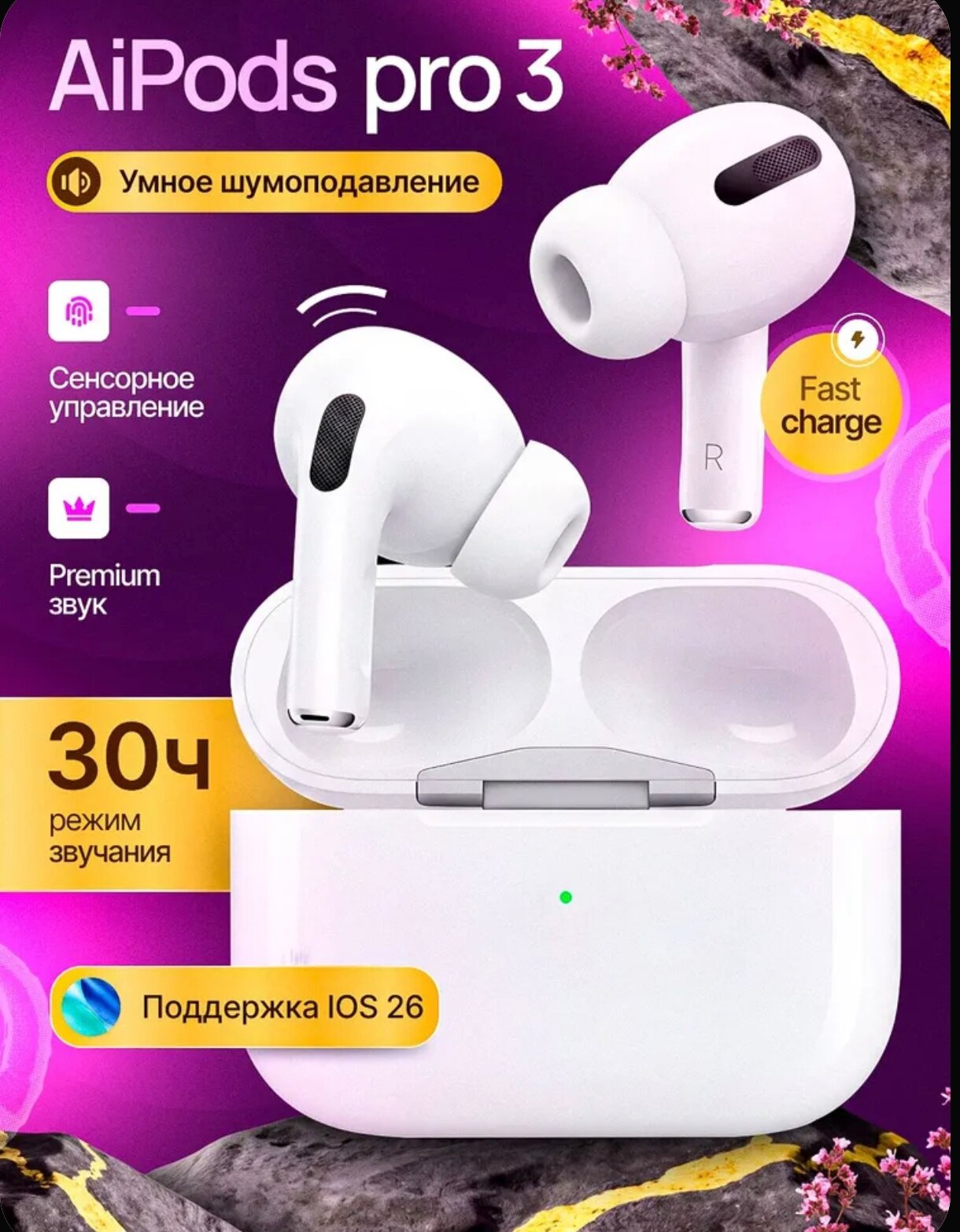 Наушники беспроводные Pods Pro 3 PREMIUM, для iPhone/Android/iOS, с шумоподавлением
