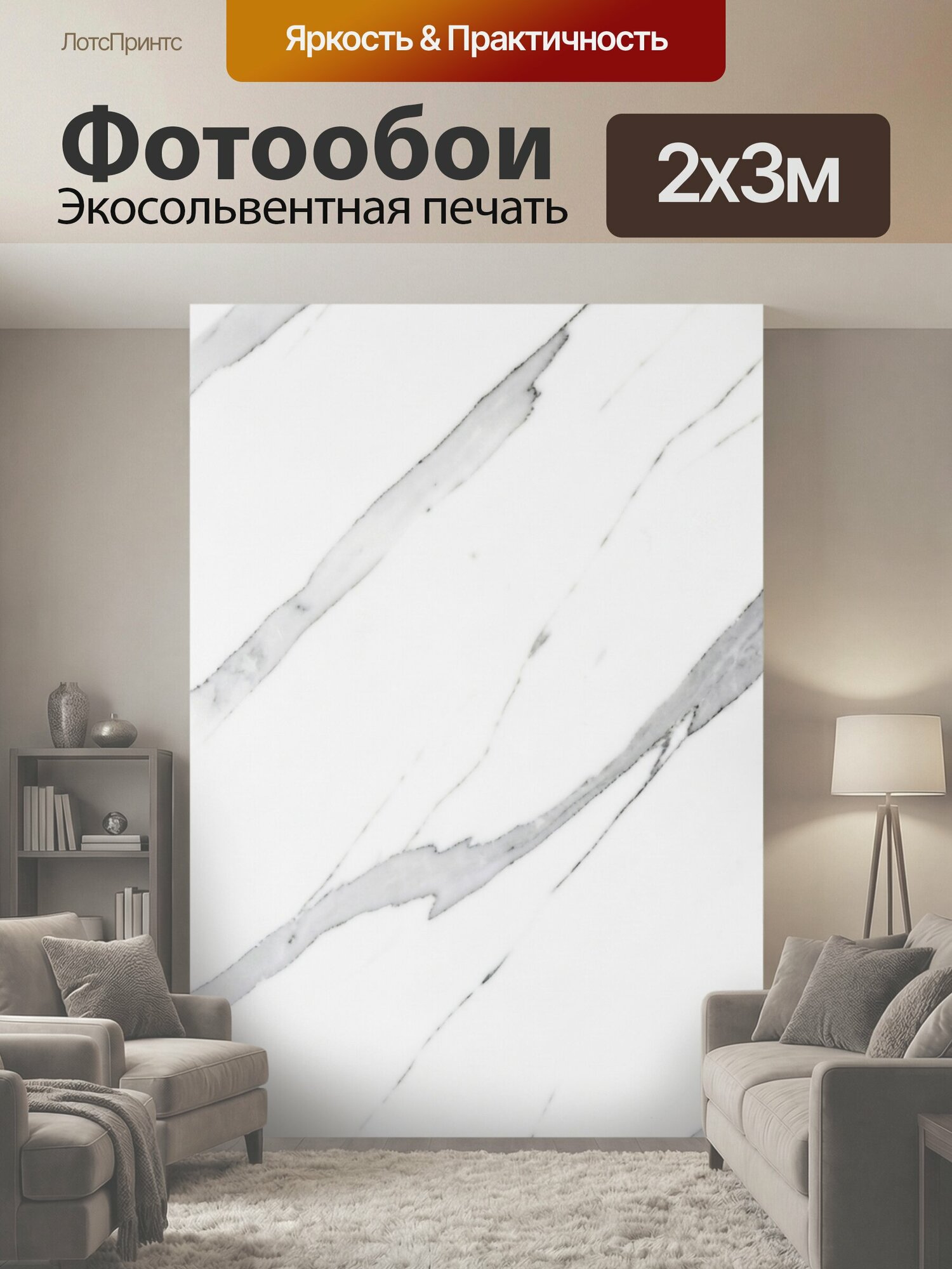 Фотообои "Белый мраморный узор. Светлая каменная фактура с нежными серыми прожилками, минималистичный интерьерный фон в холодной гамме." 200x300 см. экосольвентная печать