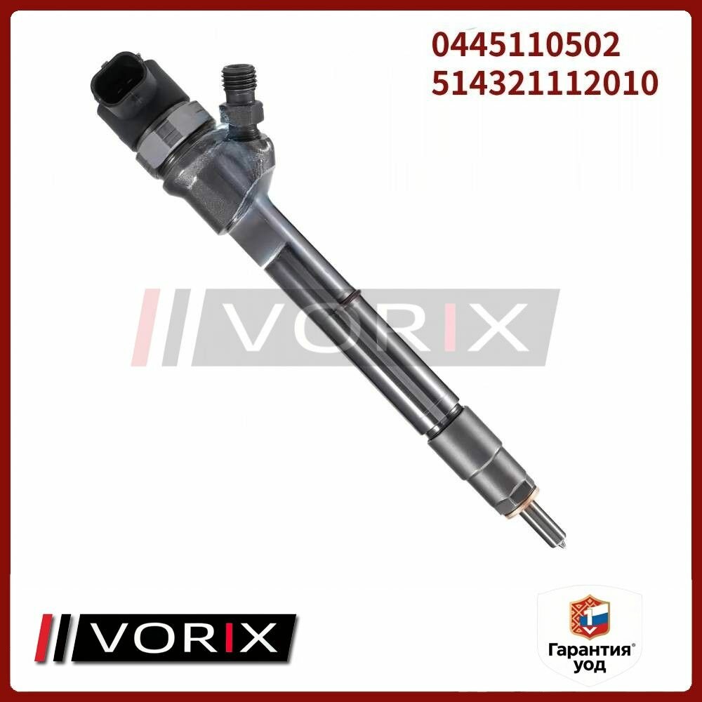 0445110502 514321112010 Форсунка дизельного топлива Common Rail для ЗМЗ УАЗ