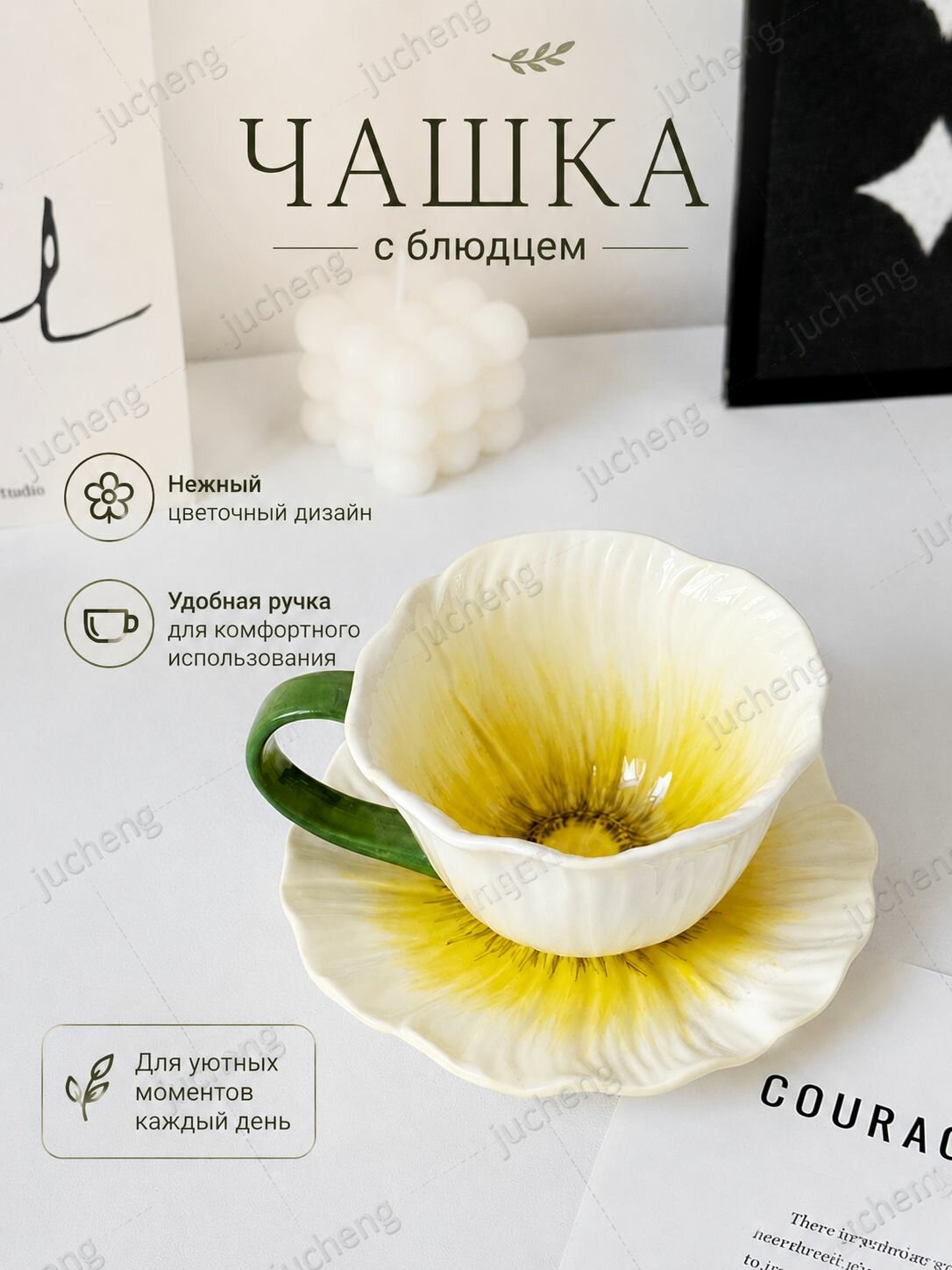 SARIWEN Чашка, 301 мл, 1 шт