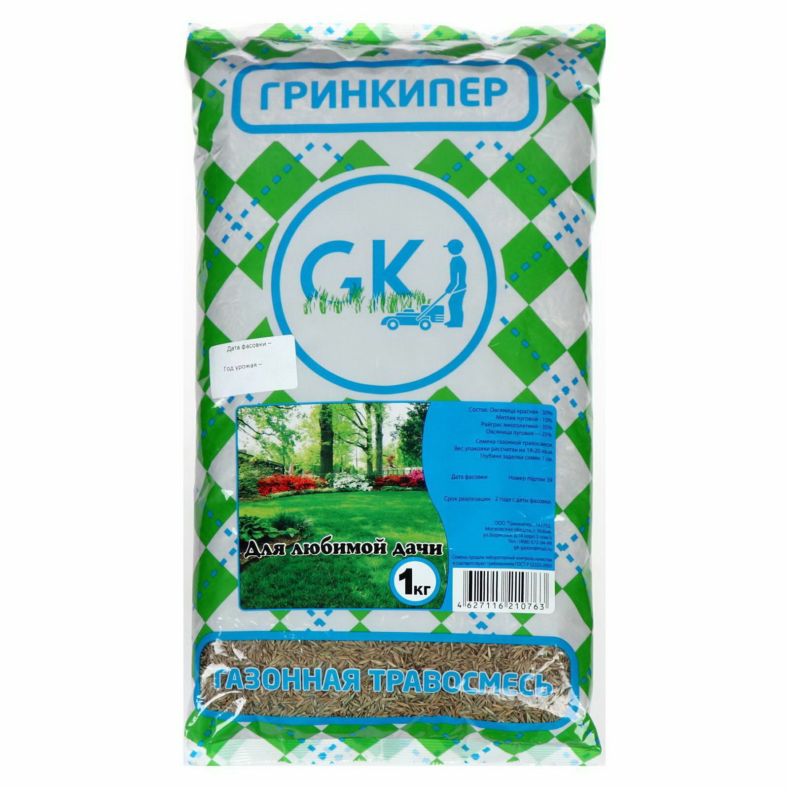 Газонная травосмесь "Для любимой дачи", 1 кг, посев (посадка) в грунт: август