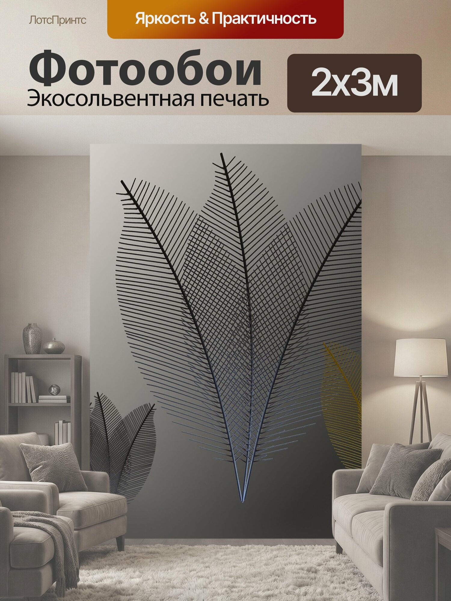 Фотообои "Абстрактный, папоротник, листья" 200x300 см. экосольвентная печать