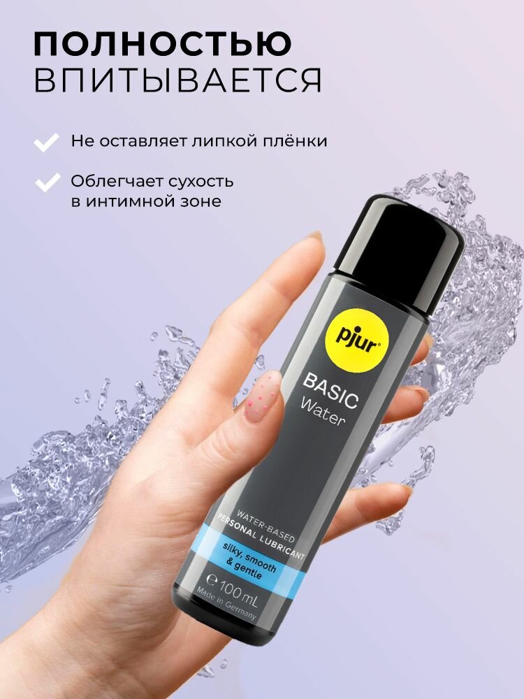 Смазка интимная, лубрикант на водной основе, гель смазка для секса, PJUR BASIC WATER-BASED, 100 мл