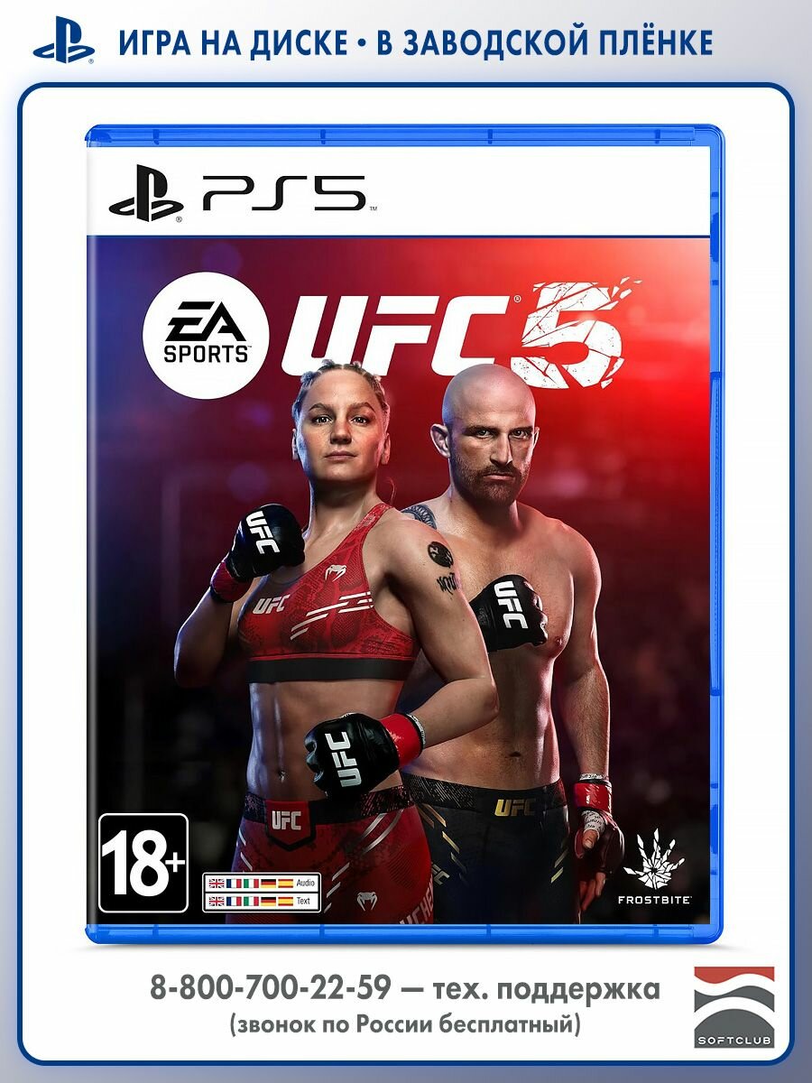 Игра EA Sports UFC 5 (PlayStation 5, Английская версия)