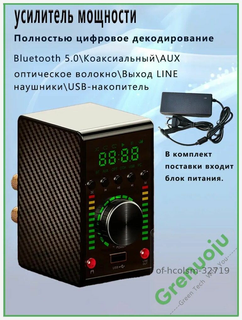 Grenuoju Audio S1 Мини-Bluetooth 5.0 цифровой усилитель COAX/OPT USB-плеер