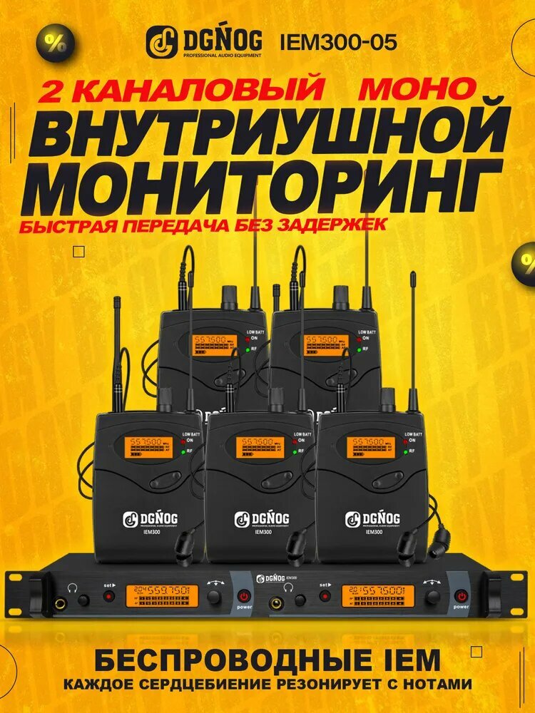 DGNOG Наушники беспроводные, Радиоканал, DC, коричневый