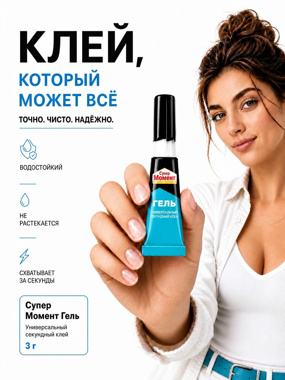 Супер Универсальный Секундный Клей Гель 3г