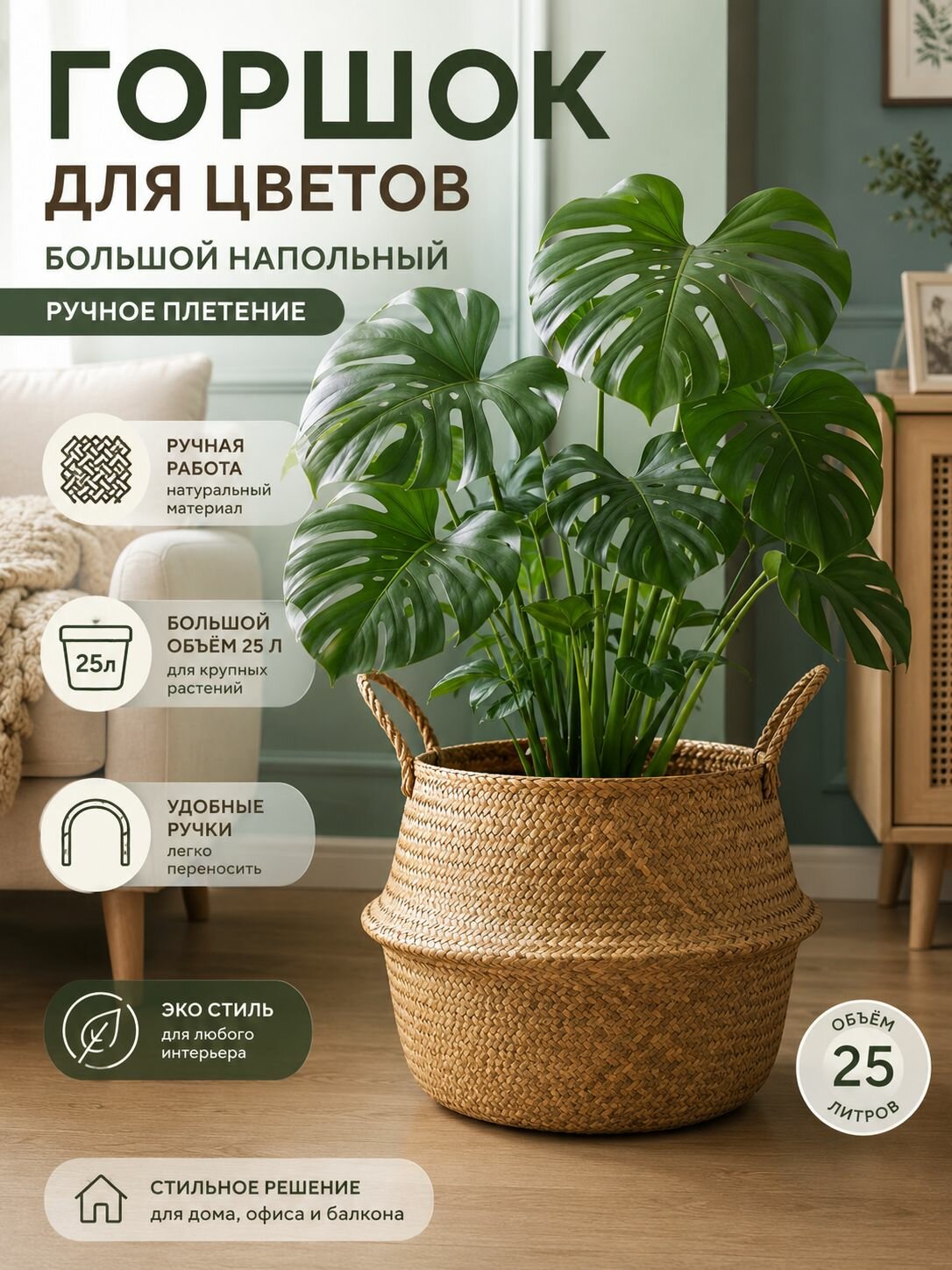 Вазон 25 л, 35 см, 1 шт, цвет бежевый