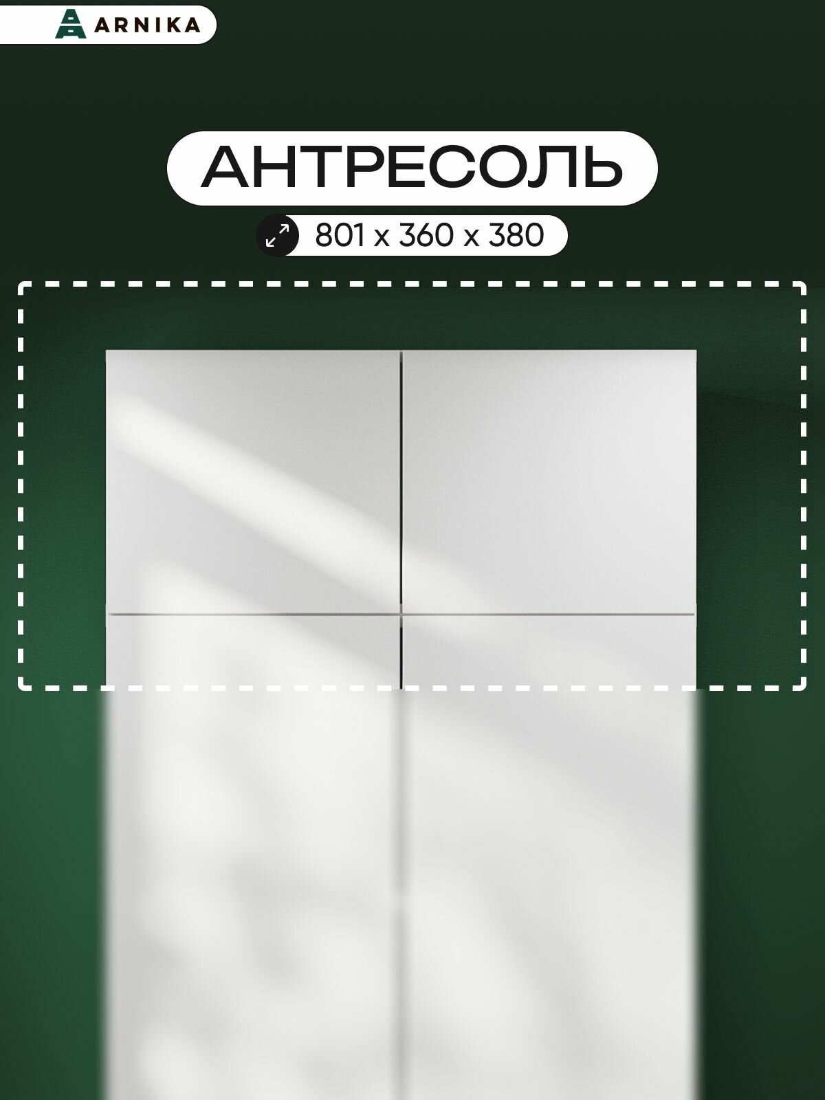 ARNIKA Шкаф верхний , антресоль 80см, белый шагрень