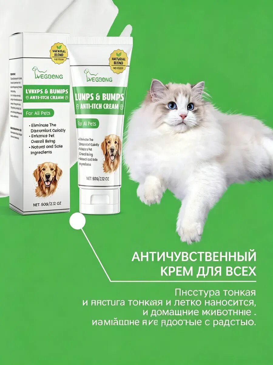 Крем для животных для лап, Облегчение состояния кожи кошек и собак, устранение зуда, уход за травяным питательным кремом — фото 1