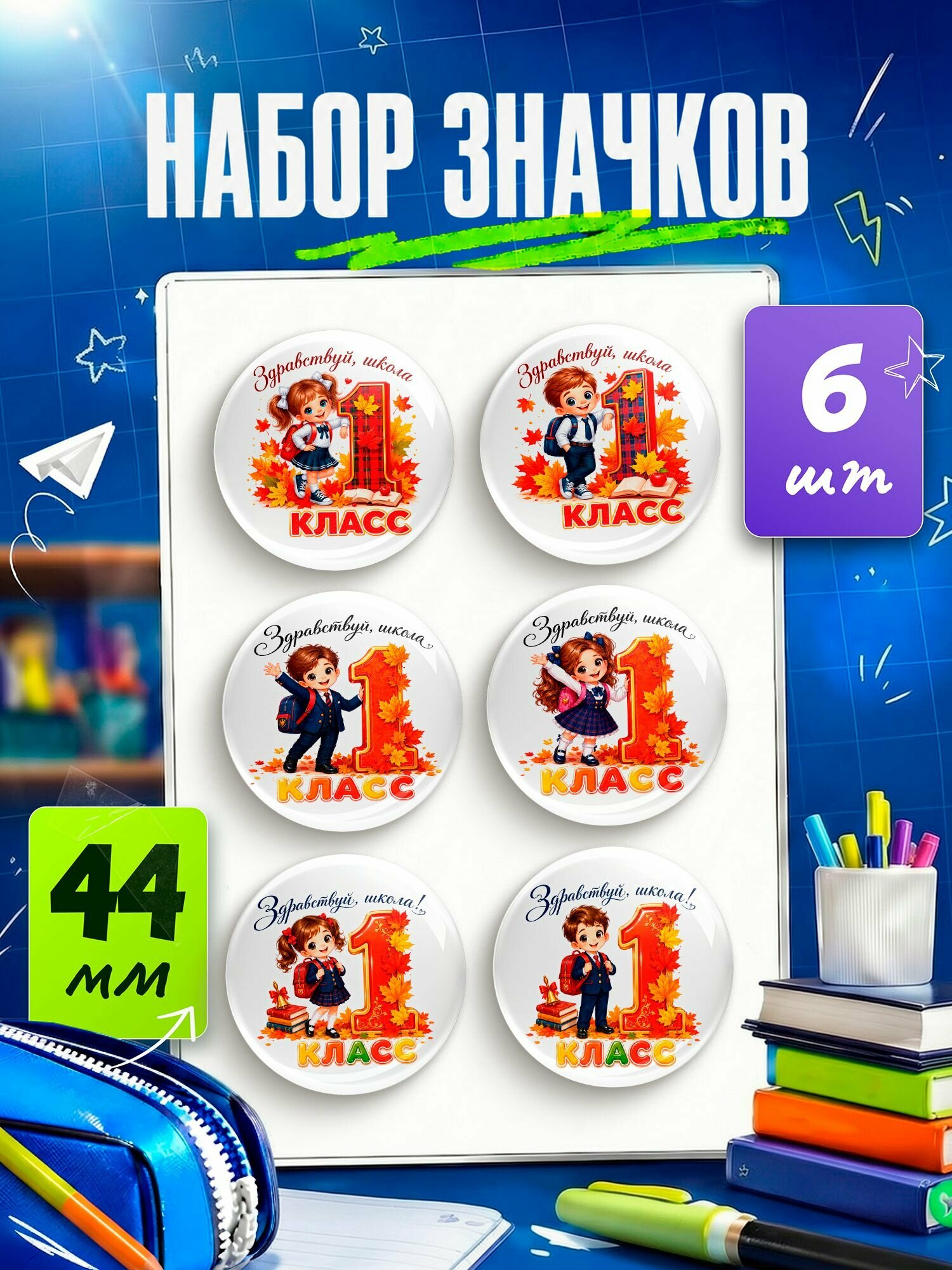 Значок