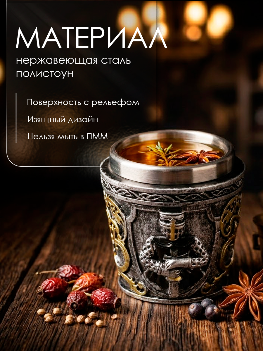 Стопка SKYPHOS «Рыцарь», 60 мл, 6,3×6,3 см, коррозионностойкая сталь, полистоун, цвет серебристый — фото 1