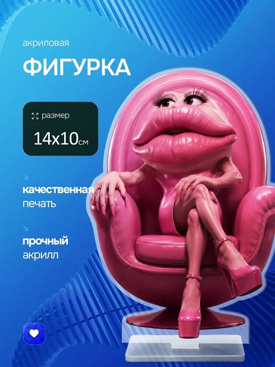 Акриловая фигурка Лупа пупа